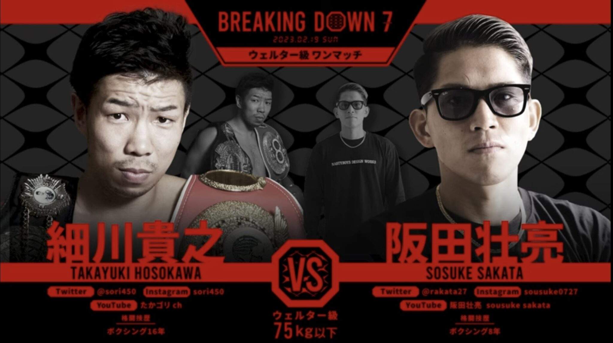 ブレイキングダウンの過去大会の対戦カードと結果まとめ／アーカイブ | BreakingDown結果速報
